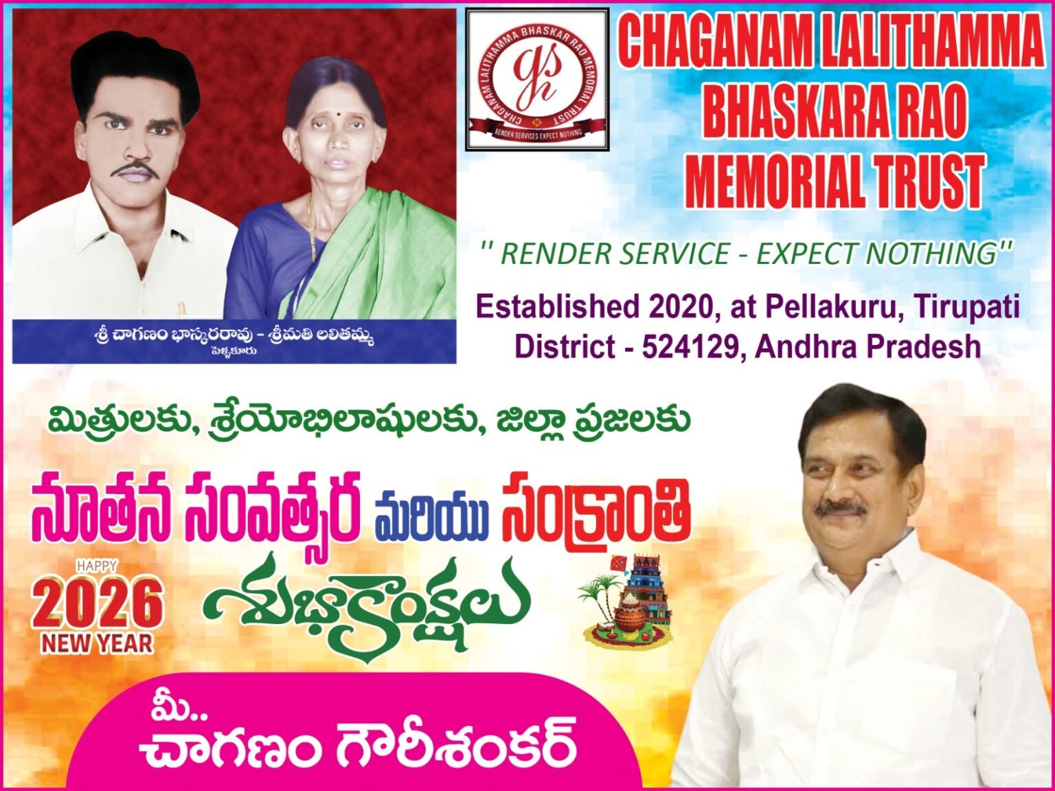 Chaganam Lalithamma Bhaskara Rao Memorial Trust Extends New Year ...